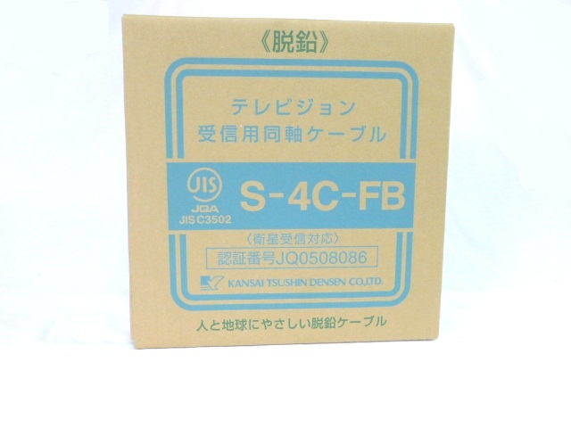 電線屋さん - S-4C-FB 100m巻